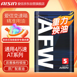 【省120.4元】爱信附属油_AISIN 爱信 AFW5自动变速箱油波箱油ATF日产荣威斯巴鲁标致4升1L/4L随机发货多少钱-什么值得买