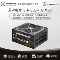 艾湃电竞 GTI-850M 850W全模组金牌拆解！_电脑电源_什么值得买