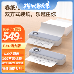 喵喵机打印机_PAPERANG 喵喵机 F2S A4桌面打印机 学生错题整理 家用便携打印 作业帮出品C多少钱-什么值得买