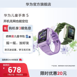 华为智能手表_HUAWEI 华为 KTY-L10 儿童智能手表 5多少钱-什么值得买