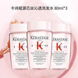 【省30元】卡诗洗发水_KÉRASTASE 卡诗 赋源芯丝沁透洗发水 80ml*3多少钱-什么值得买