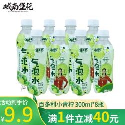 【省43元】百多利其他饮料_Hidolly 百多利 小青柠 300mlx8瓶多少钱-什么值得买