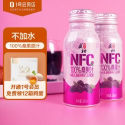 饮料_桑裕NFC100%桑葚汁鲜果冷压榨无添加原浆208ml多少钱-什么值得买