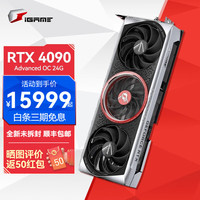 COLORFUL/七彩虹 七彩虹 RTX 4090 Ad OC 24G 显卡 24G显存 独立显卡 24GB【规格 参数 品牌 图片】-什么值得买