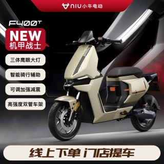 Niu Technologies 小牛电动 F400T 都市版 电动自行动车 TDR96Z【报价 价格 评测 怎么样】 -什么值得买