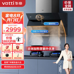【省200元】华帝烟机灶具_VATTI 华帝 i11170+i10072B 侧吸式烟灶套装 天然气多少钱-什么值得买