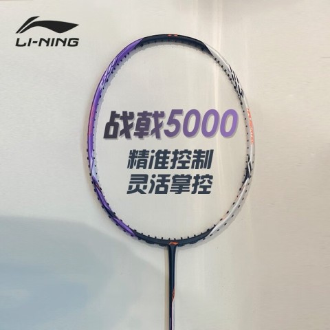 李宁羽毛球拍_LI-NING 李宁战戟系列羽毛球拍战戟5000 AYPT373 李宁羽毛球拍_LI-NING 李宁战戟系列羽毛球拍战戟5000 AYPT373