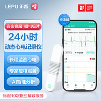 心电监测仪单导和多导该怎么选？乐普Lepod Pro&ER1对比评测帮你解惑～_心电检测_什么值得买