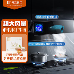 老板烟机灶具_ROBAM 老板 CXW- 260-29A8CS 侧吸式吸油烟机多少钱-什么值得买