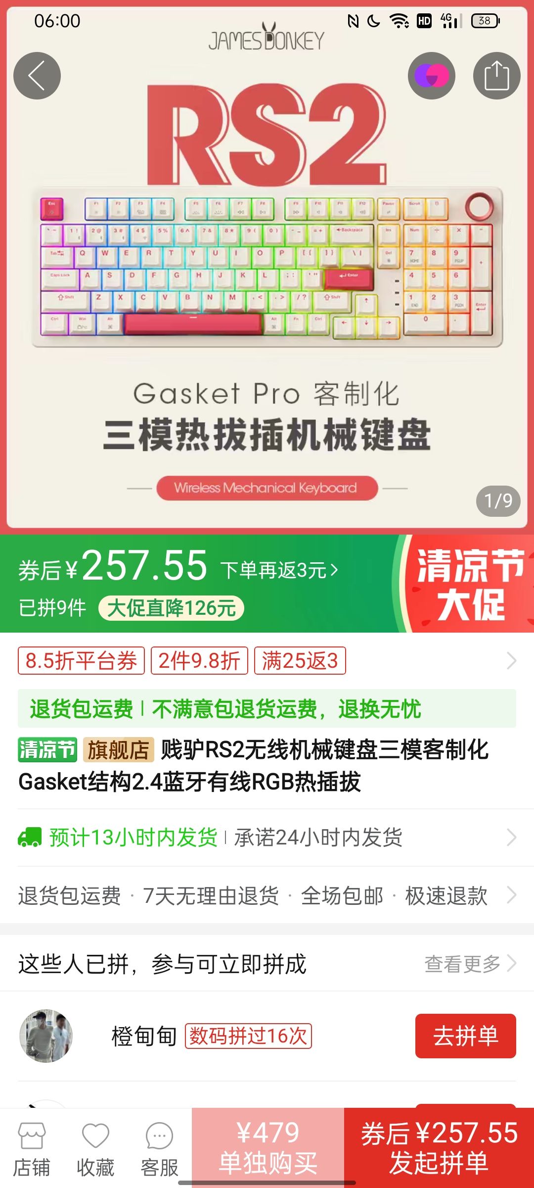 【省45.45元】贝戋马户无线键盘_JAMES DONKEY 贝戋马户 RS2 三模机械键盘（99键、瑰奇J.ZAO白红轴）多少钱-什么值得买