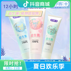 口腔护理_舒客牙膏舒克益生菌牙膏净白清新口气女生去黄清洁除口腔异味正品多少钱-什么值得买