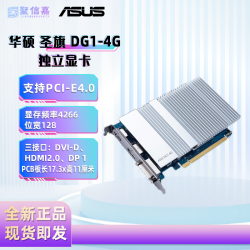 华硕显卡_ASUS 华硕 intel英特尔华硕圣旗DG1显卡独显4G游戏剪辑高清视频解码diy4glol多少钱-什么值得买