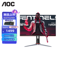 AOC Q27G3S显示器功能性_显示器_什么值得买