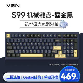 VGN S99 99键 2.4G蓝牙 多模无线机械键盘 鎏金黑 极光冰淇淋轴 RGB【报价 价格 评测 怎么样】 -什么值得买
