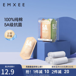 嫚熙孕妇内衣_EMXEE 嫚熙 一次性内裤月子产妇纯棉孕妇产后大码旅行日抛免洗女 5条装XL码多少钱-什么值得买