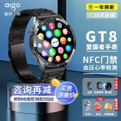 【省70元】爱国者智能手表_aigo 爱国者 GT8智能手表（多款表带）多少钱-什么值得买
