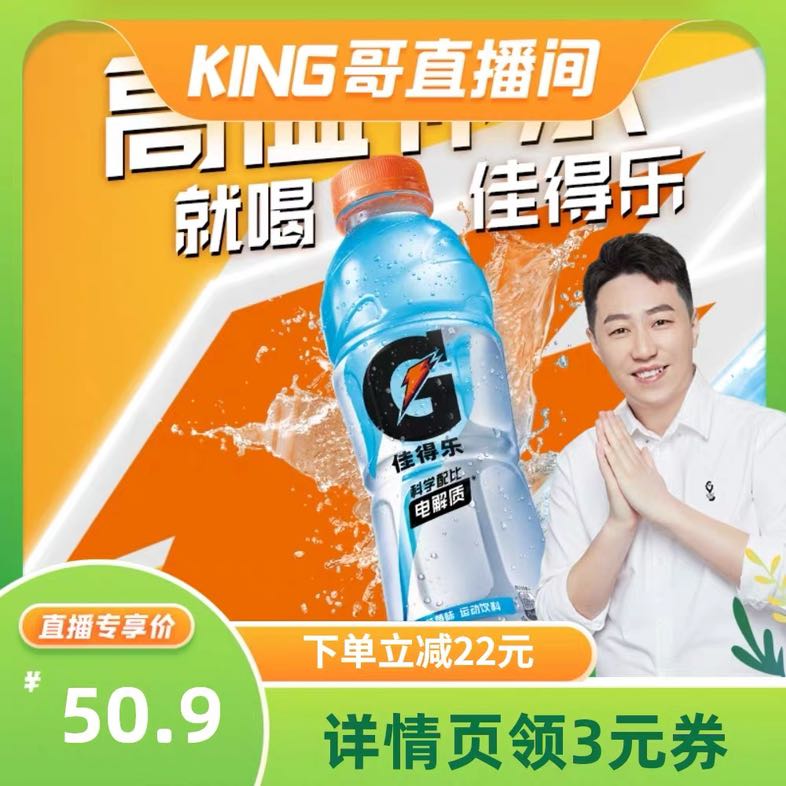 【省38.49元】佳得乐功能饮料_GATORADE 佳得乐 蓝莓味运动功能饮料600ml*15瓶多少钱-什么值得买