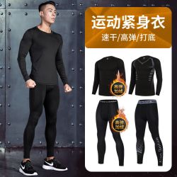 艾伦伯顿运动球服_Alen Botun 艾伦伯顿 运动速干紧身衣健身衣服男保暖内衣套装跑步篮球打底裤长袖训练服多少钱-什么值得买