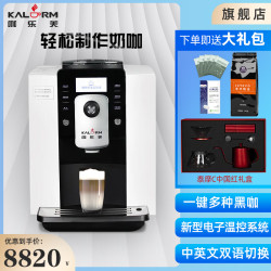 【省980元】咖乐美咖啡机_KALERM 咖乐美 KLM1601全自动花式咖啡机 一键意式家用商用办公室 1601白色多少钱-什么值得买