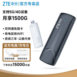 【省98元】中兴路由器_ZTE 中兴 原装随身wifi支持5G多少钱-什么值得买