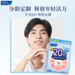 【省200元】芳珂基础健康_FANCL 芳珂 男性20岁综合营养包 30袋多少钱-什么值得买