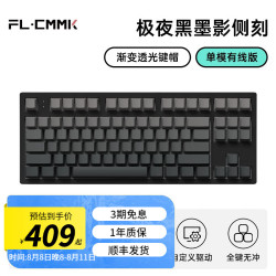 腹灵键盘_FL·ESPORTS 腹灵 MK870成品键盘有线单模正刻侧刻键盘 DIY定制多少钱-什么值得买