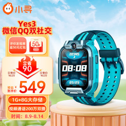 小寻智能手表_xun 小寻 电话手表Yes3 儿童电话手表多少钱-什么值得买