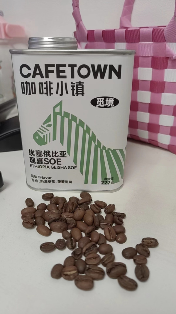 【省34元】CafeTown咖啡豆_CafeTown 咖啡小镇 耶加雪菲 瑰夏SOE 咖啡豆 227g多少钱-什么值得买