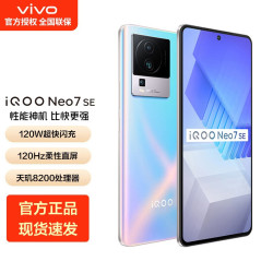 vivo手机_vivo iQOO 10手机5G 骁龙8+ E5视网膜屏 120W闪充 12GB+512GB 标配多少钱-什么值得买