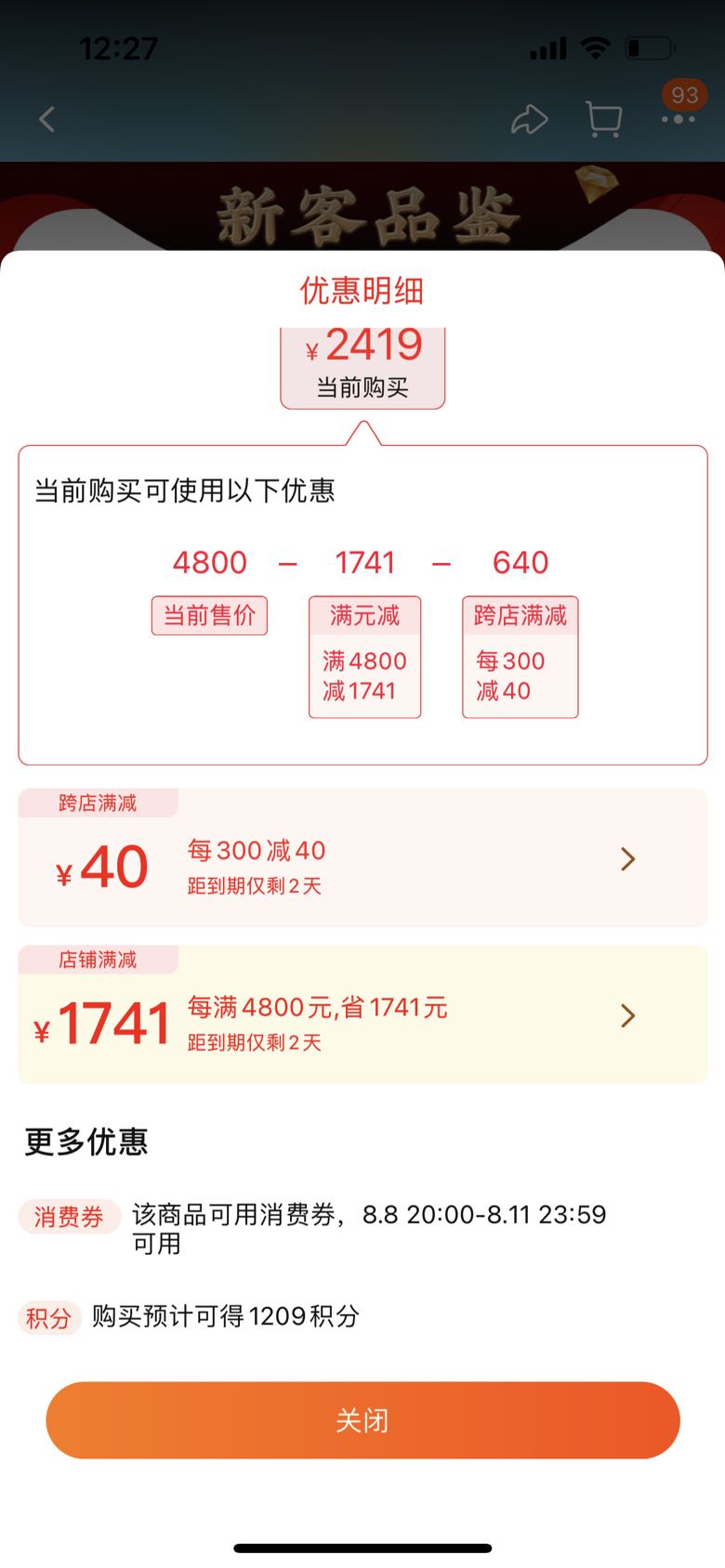 【省3301元】国窖1573白酒_国窖1573 一鹿领先 52%vol 浓香型白酒 750ml 礼盒装多少钱-什么值得买