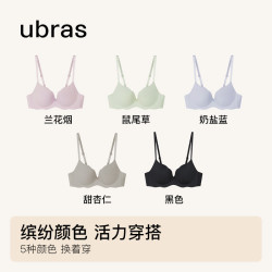 【省43.51元】Ubras内衣_Ubras 浪花边小胸显大聚拢性感无钢圈舒适无痕提托文胸罩内衣女多少钱-什么值得买