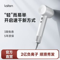 【省70元】徕芬电吹风_laifen 徕芬 LF02 电吹风多少钱-什么值得买