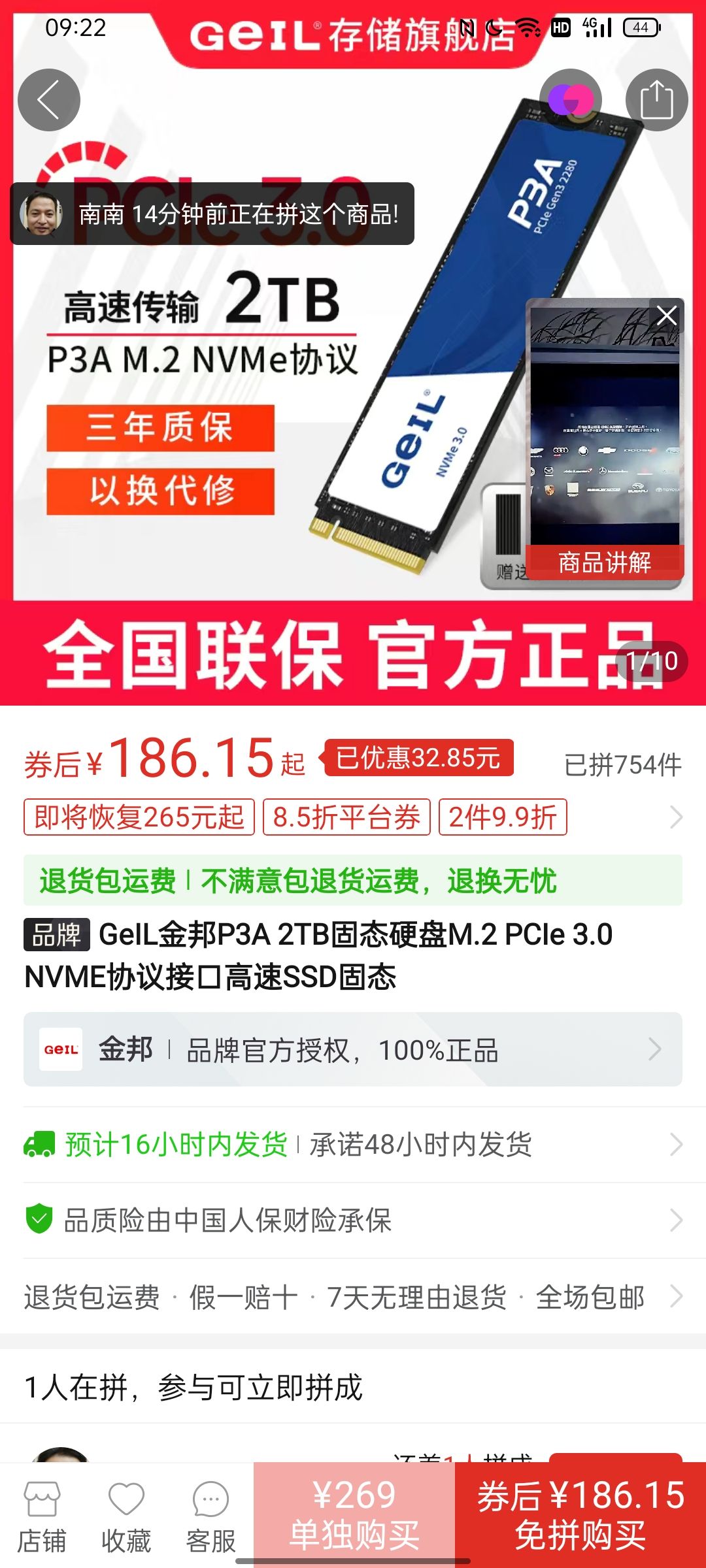 【省32.85元】金邦固态硬盘_GeIL 金邦 P3A NVMe M.2固态硬盘 1TB（PCIe 3.0）多少钱-什么值得买