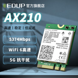 翼联网卡_EDUP 翼联 笔记本电脑内置5G双频无线网卡模块蓝牙5.1+wifi接收器wifi6代发射器intel7265AC/ax200/AX210 003批次多少钱-什么值得买
