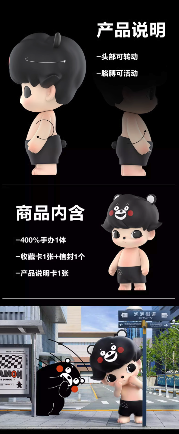 泡泡玛特潮流玩具_POP MART 泡泡玛特 MEGA JUST DIMOO 400% 熊本熊手办摆件多少钱-什么值得买