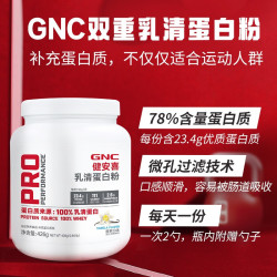 【省94元】健安喜功能营养_GNC 健安喜 纯乳清蛋白粉 426g多少钱-什么值得买