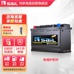 风帆汽车蓄电池_sail 风帆 汽车电瓶蓄电池6-QW-70/20-72 12V 适配于奥迪TT多少钱-什么值得买