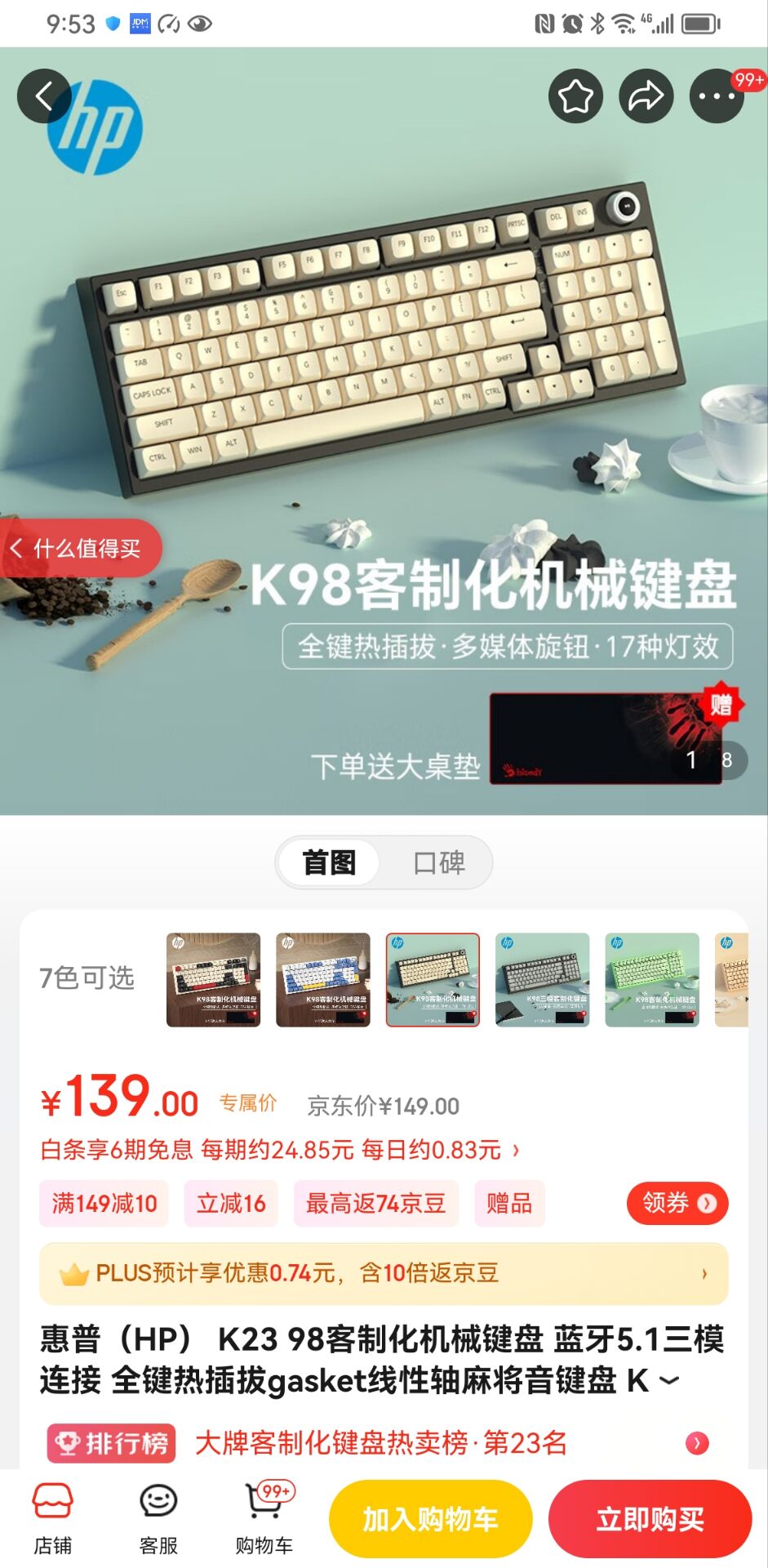 惠普键盘_HP 惠普 K23-98 有线机械键盘 98键 湖蓝轴多少钱-什么值得买