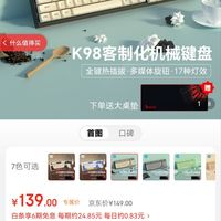 惠普键盘_HP 惠普 K23-98 有线机械键盘 98键 湖蓝轴多少钱-什么值得买