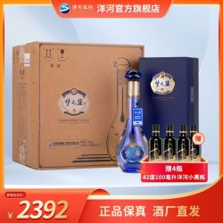 洋河白酒_YANGHE 洋河 蓝色经典 梦之蓝M3水晶版 52度 550ml*4瓶 绵柔型 整箱装多少钱-什么值得买
