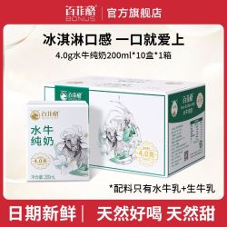 百菲酪牛奶_BONUS 百菲酪 水牛纯牛奶 4.0g乳蛋白 200ml*12盒多少钱-什么值得买