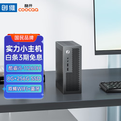 酷开台式机_coocaa 酷开 创维电脑 智享系列 台式电脑商务办公家用mini迷你小主机（酷睿i5-11260H 8G 256G 无线 ...