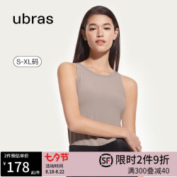 【省41.9元】Ubras内衣_Ubras 23年新品罗纹bra-in经典小圆领背心女修身收副乳可外穿针织衫背心 甜杏仁色 M多少钱-什么值得买