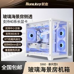 航嘉机箱_Huntkey 航嘉 S920 暴风雪 MATX机箱 侧透多少钱-什么值得买