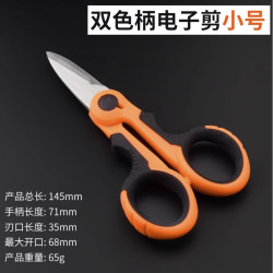 保联其他工具_BaoLian 保联 多功能剥线剪 双色柄电子剪小号多少钱-什么值得买