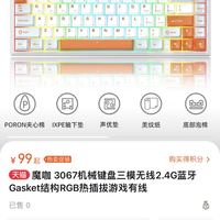 魔咖键盘_monka 魔咖 3067 有线机械键盘（67键、茶轴、白光）多少钱-什么值得买