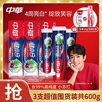 中华牙膏：百年品牌，值得信赖_牙膏_什么值得买