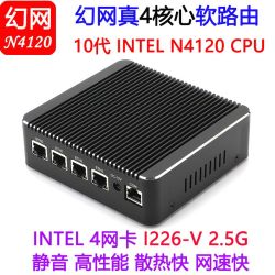 路由器_幻网 路由器电脑主机（N4100）多少钱-什么值得买