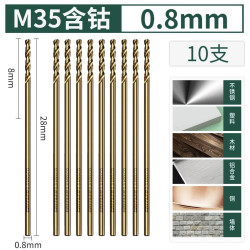 绿林电钻_GREENER 绿林 麻花钻头 0.8mm 10支多少钱-什么值得买