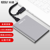 科硕 KESU 移动硬盘 500GB USB3.0 K201 2.5英寸尊贵金_移动硬盘_什么值得买